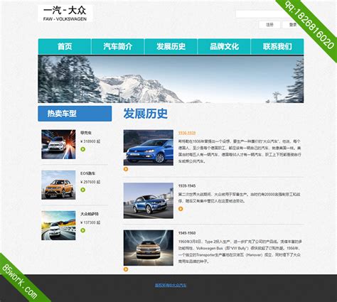 html5大众汽车主题静态网页设计作业 学生网页设计制作作业 网页制作作业成品 网页设计作业 计算机毕业设计 php作业 asp作业 网页模板