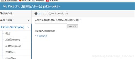 实验31：xss之htmlspecialchars绕过演示预定义的字符如何绕过以菜之名的博客 Csdn博客