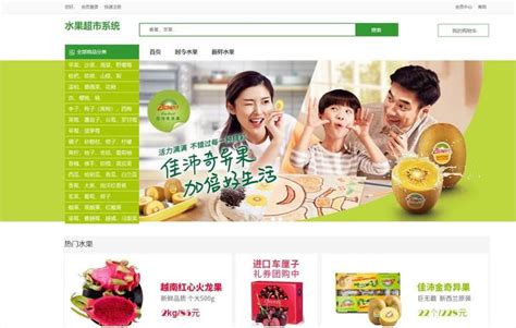基于vue水果商城的设计与实现 知乎