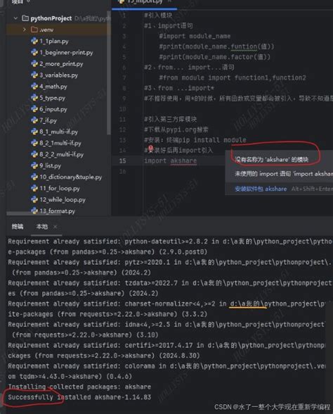 关于pip Install成功但import不存在的解法pip安装后import找不到 Csdn博客