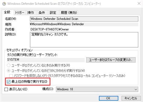 対処法：antimalware Service Executableのcpu使用率が高い