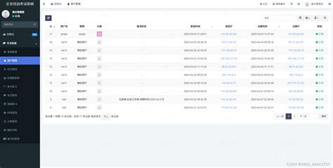 【全开源】企业培训考试系统（fastadmin uniapp） 开源培训考试系统 csdn博客