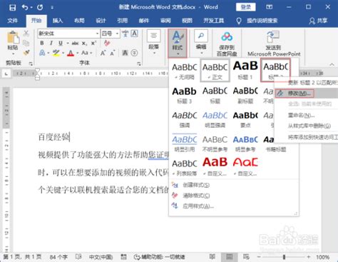 word左侧目录在word打开时怎么实现默认折叠收缩 明月PM