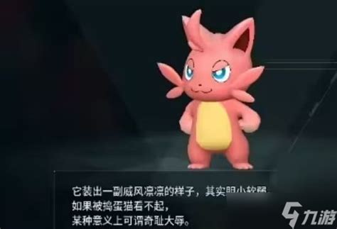 《幻兽帕鲁》捣蛋猫怎么配种 捣蛋猫配种攻略大全幻兽帕鲁九游手机游戏