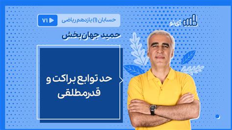 حل تمرین فصل5 دروس1و2 مدرسه مجازی آی نو