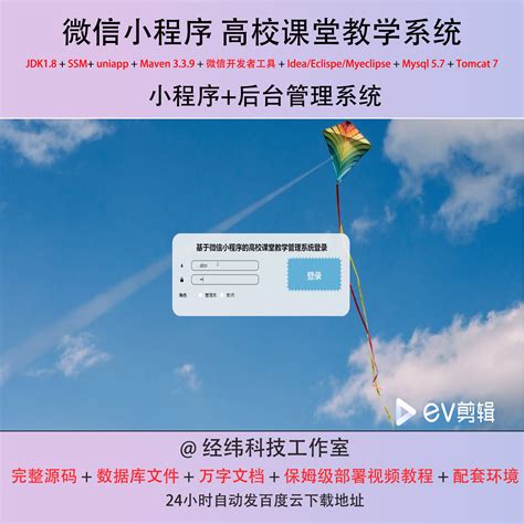 java ssm微信小程序高校课堂教学做题管理在线网上系统平台网站 虎窝淘