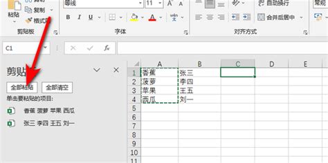 将多行多列内容放到同一列的方法360新知