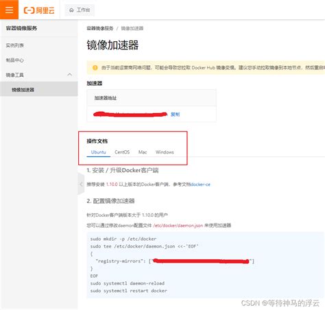 win10配置docker阿里云镜像加速器 docker desktop 配置镜像加速 csdn博客