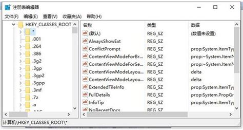 安装windows10系统后自概念鼠标右键添加editplus的技巧 深度系统下载