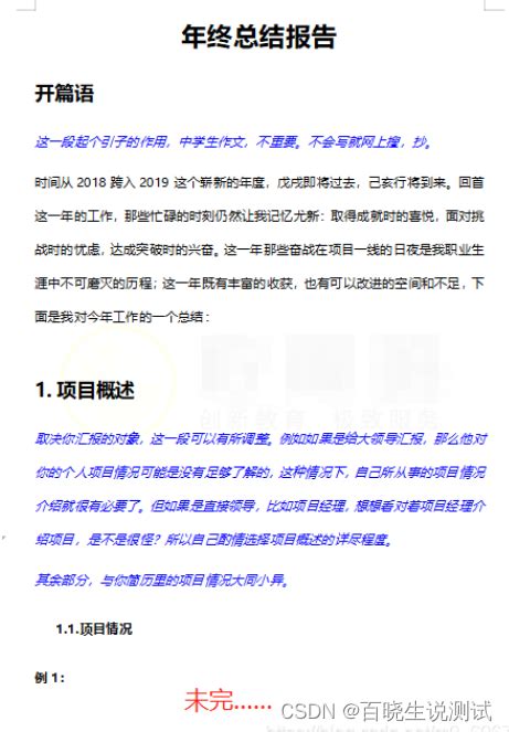 20多份软件测试报告模板(标准版)一份优秀测试报告模板流程 Csdn博客 20多份软件测试报告模板(标准版)一份优秀测试报告模板流程 Csdn博客