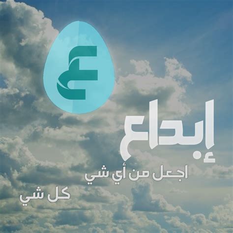 ابداع Creativity