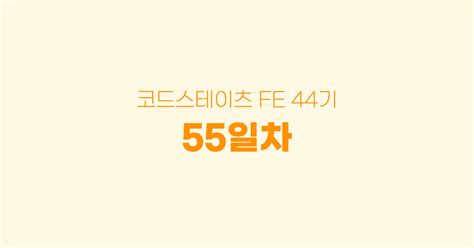[💻 코드스테이츠 fe 44기] [네트워크] 심화 ip ip packet tcp udp