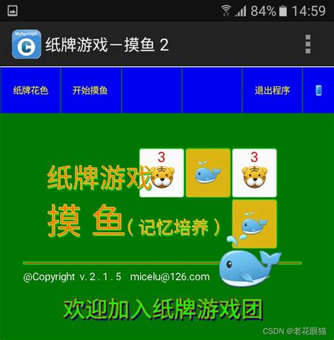 纸牌游戏设计制作《摸鱼2》（c语言） c语言数据结构纸牌游戏 csdn博客