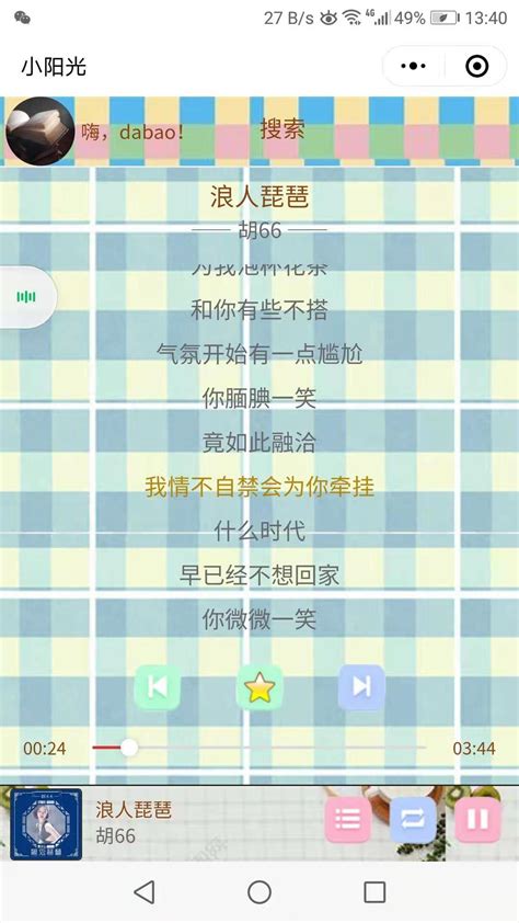 GitHub zhangdabao musicapp 使用微信小程序实现的个人音乐播放平台