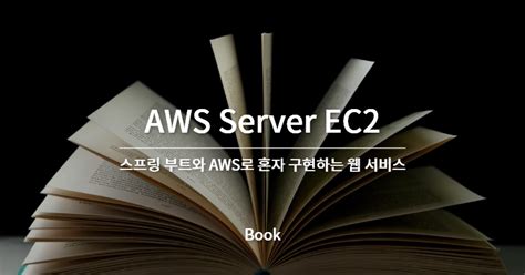 AWS Server EC