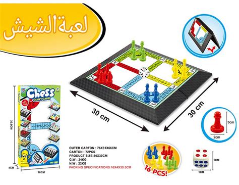 阿拉伯文飞行棋ps盒）nojq142106b 益智玩具益智玩具 骅星科技发展有限公司 骅星科技发展有限公司 产品详情