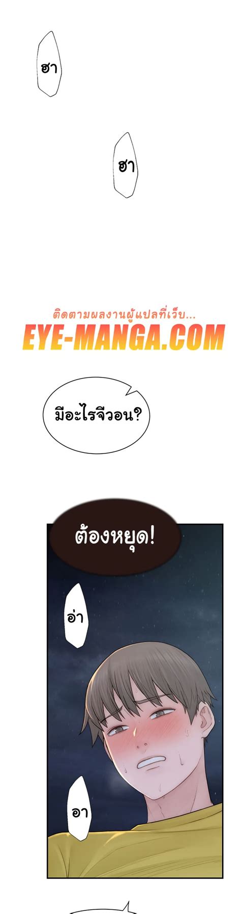 อ่าน Addicted To My Stepmom ตอนที่ 73 73 Th แปลไทย Niceoppai