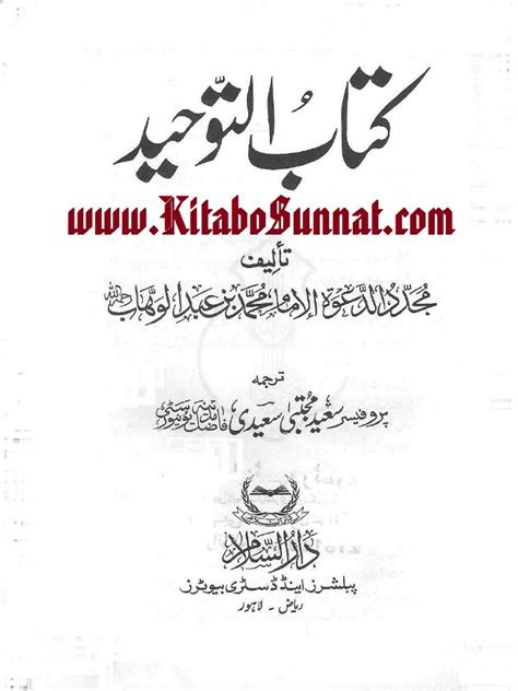 Kitab Al Tawheed Pdf