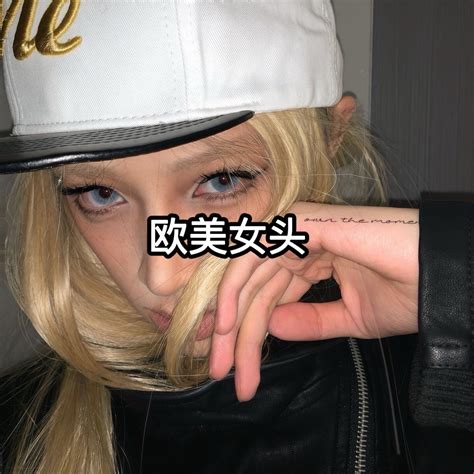 最新头像欧美风 抖音