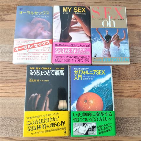 Yahooオークション 奈良林祥 もうちょっとで最高 カリフォルニアsex