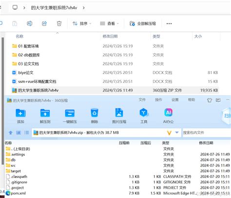 基于ssmvue的大学生兼职系统【开题程序论文】vuejs前端开发 Csdn博客