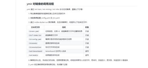 拉取镜像训练的问题 · Issue 1336 · Industryessentialsymir · Github