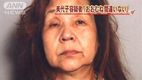 Murder Suspect Miyoko Sumida Commits Suicide Tokyoreporter