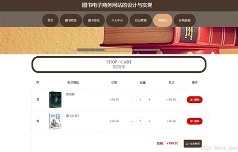 基于springboot＋vue的图书电子商务网站管理系统设计与实现毕设 文档 源码） csdn博客