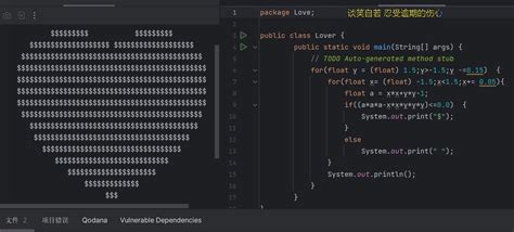 爱心代码集合 信仰重来 博客园