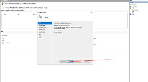 如何在服务器里备份文件或系统 Csdn博客