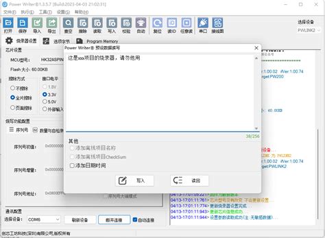 3 1 12：如何快速离线烧录 powerwriter文档中心