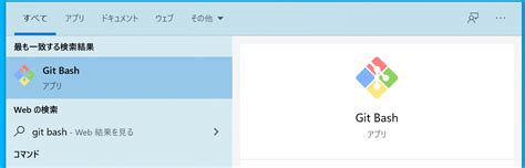 Gitの使い方 Iij Bootcamp