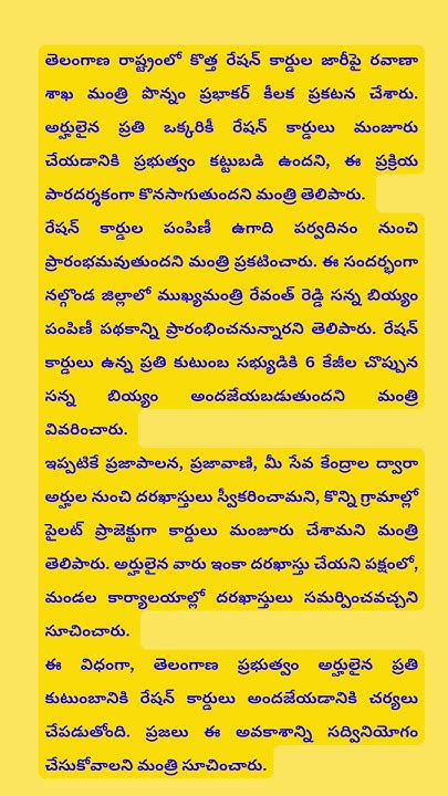 New Ration Card Flass Newstelangana Rationcard Youtube