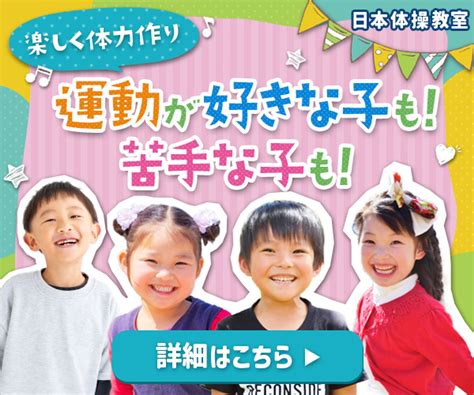 バナー：体操教室