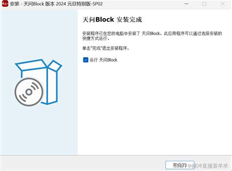 天问block的下载与安装 Csdn博客