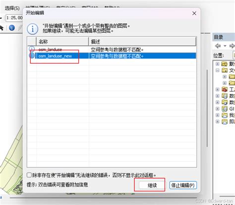 （长期更新）《零基础入门 arcgis arcmap 》实验二 网络分析（超超超详细！！！） 腾讯云开发者社区 腾讯云