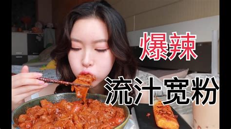 加了超多麻酱在爆辣流汁宽粉里面，红红的粘粘的 美哉～ 吃播 橘子公主 Youtube