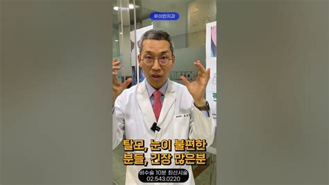 줄기세포 정맥주사 치료💉귓볼주름 뇌졸중 치매 탈모 파킨슨병 다발성경화증 자가면역질환에 효과 좋은 이유 I 루이빈치과 류지헌 원장 Youtube