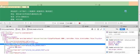 Html How Can I Let The A Tag Vertical Center To The Footer Tag