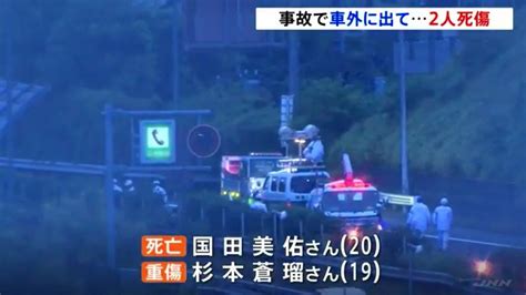 ぶんぐ On Twitter 横浜市青葉区の東名高速下りで単独事故を起こし車外に出た杉本蒼瑠さんが重傷 国田美佑さんが死亡 Twitterに現地の様子 雨の中で飛ばしててスリップした感じや