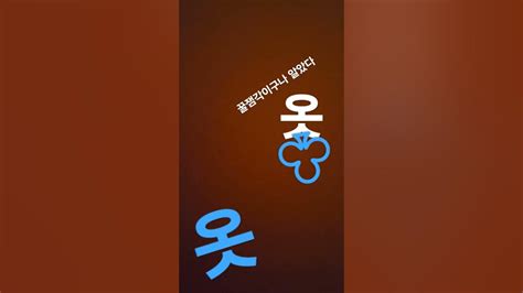 말하면 다 이루어지는 새상 월수 김근육 Youtube