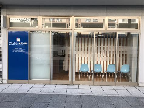 帯状疱疹発症時の鍼灸受療をもっと身近に アキュアミー鍼灸治療院のプレスリリース