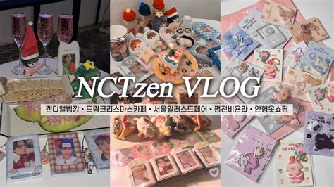 시즈니 브이로그 12월 연말 And 캔디 컴백 브이로그 🍭ㅣ캔디앨범깡•서울일러스트페어•드림크리스마스카페•경희대평전비욘라•준등기깡•시즈니파티•서일페브이로그 Youtube