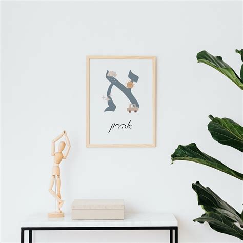 Custom Name In Hebew Digital Art Etsy