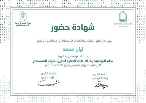 Artificialintelligence Datascience Recommendationsystems ليان محمد البطاح