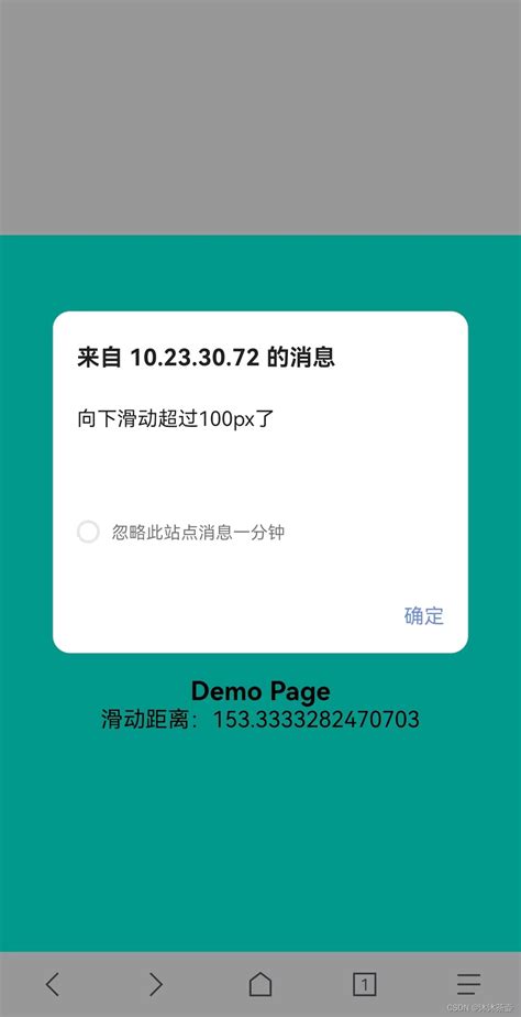 demo记录 移动端h5页面如何实现上下滑动触发事件的小功能 h5向下滑动翻页demo csdn博客