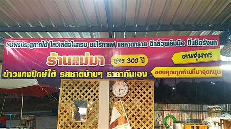 Phattra Massage Phattra Massage Added A New Photo