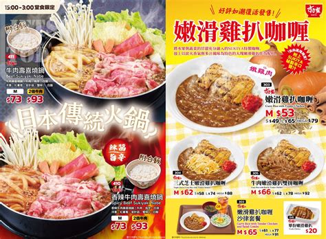 Sukiya すき家期間限定冬日招牌商品「牛肉壽喜燒鍋」、「嫩滑雞扒咖喱」