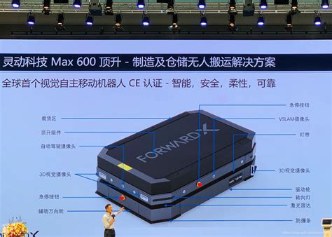 第四代移动机器人：灵动科技v Amr全球首发v Amr机器人ppt Csdn博客