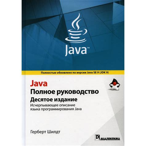 Java самоучитель Map в Java Hashmap в Java • Vertex Academy